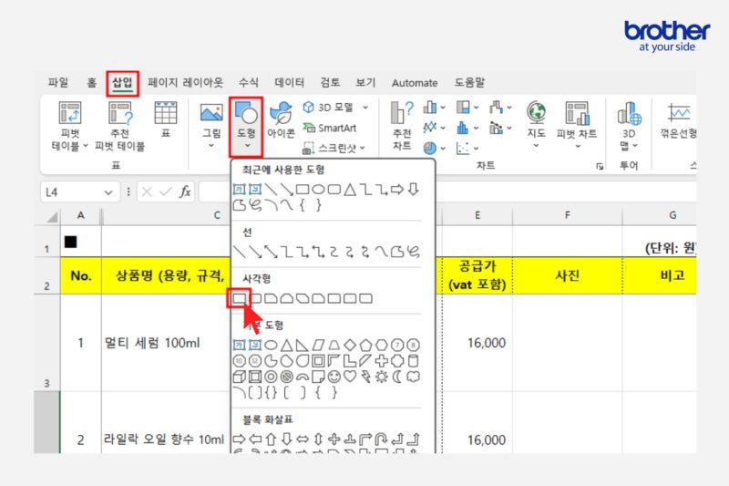 브라더 엑셀 교실 직장인 실무 엑셀 꿀팁 셀 크기 맞춰서 사진 삽입하기 엑셀 사진 크기 조절 엑셀 단축키 네이버 블로그